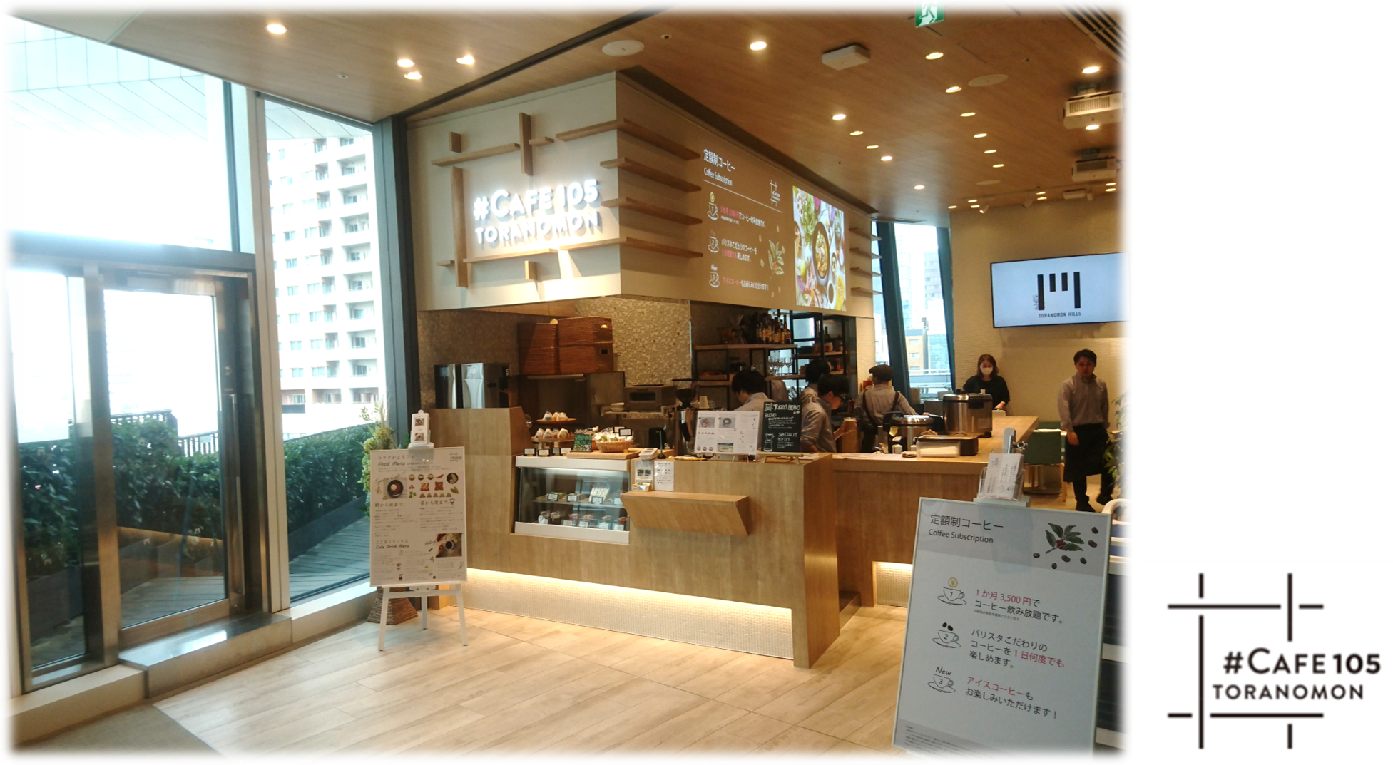 CAFE 105 新メニュー登場！ | pcmの実績ブログ